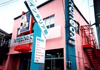 インテリア こぐち｜販売店検索｜ブラインドのニチベイ