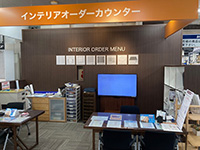 家具の山新 佐原東店｜販売店検索｜ブラインドのニチベイ